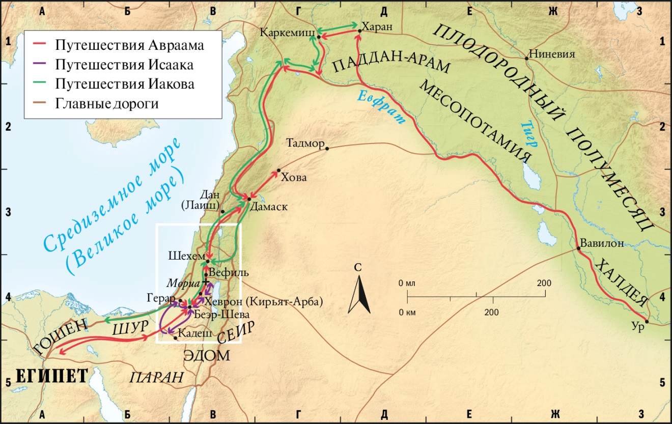 Мир патриархов — ОНЛАЙН-БИБЛИОТЕКА Сторожевой башни